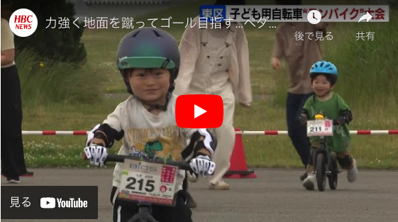 第21 回つどーむ大会がHBCで放送されました。 | ハッピーカップ HOKKAIDO